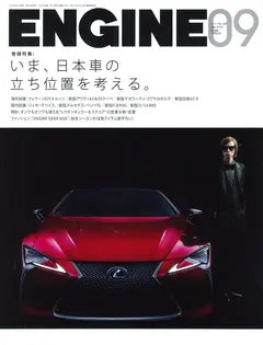 ENGINE No.192 Sep.2016 – oomiya 公式サイト