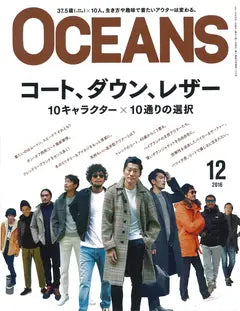 OCEANS 12 DEC. 2016 No.129 – oomiya 公式サイト