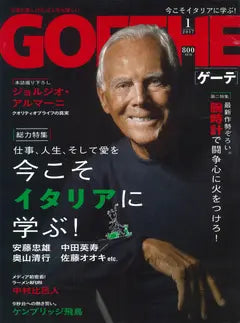 GOETHE 1 2017 JAN. – oomiya 公式サイト