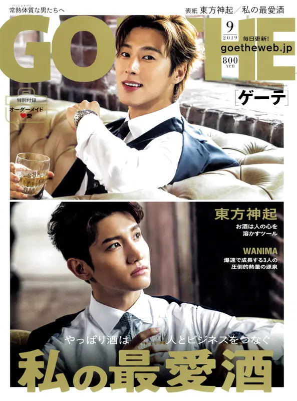 GOETHE 9 SEP.2019 – oomiya 公式サイト