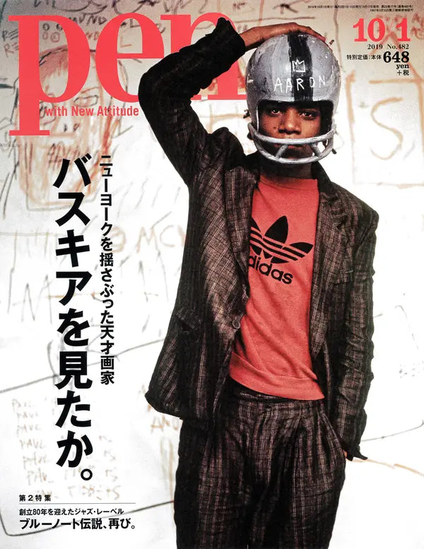 pen 10/1 2019 No.482 – oomiya 公式サイト