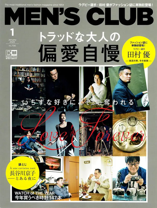 MEN'S CLUB 1 2020 JANUARY No.706 – oomiya 公式サイト