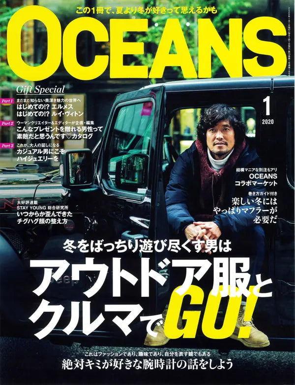 OCEANS 1 JAN. 2020 No.166 – oomiya 公式サイト