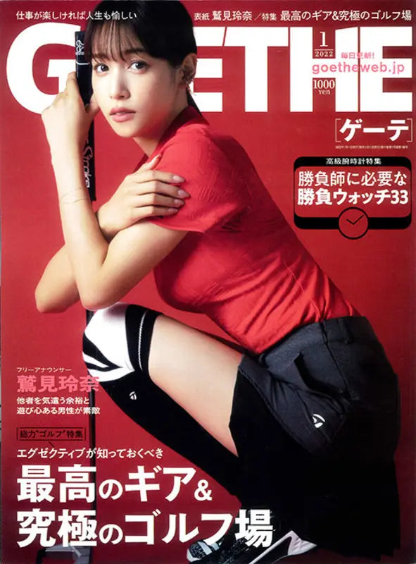 GOETHE 1 JAN. / 2022 – oomiya 公式サイト