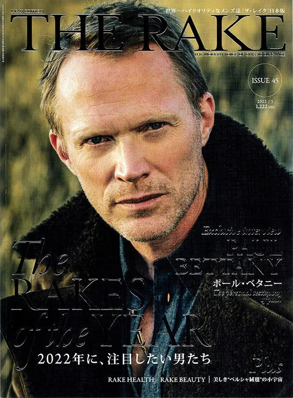 THE RAKE JAPAN EDITION ISSUE 45 – oomiya 公式サイト