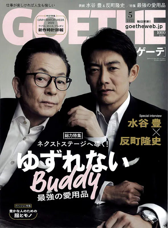 GOETHE 5 MAY / 2022 – oomiya 公式サイト