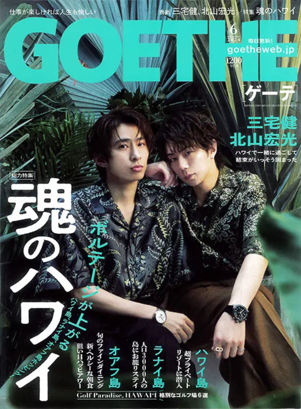 GOETHE 6 JUN. / 2024 – oomiya 公式サイト