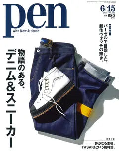 pen 2018 No.453 – oomiya 公式サイト