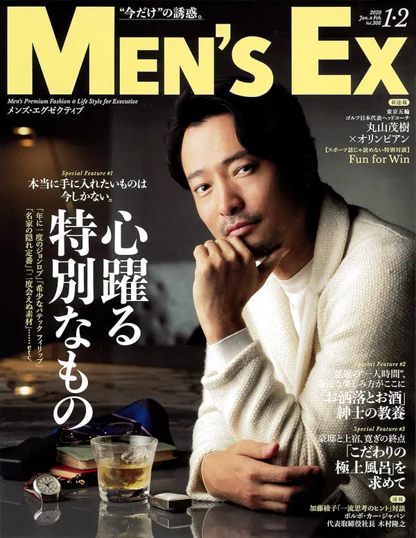 MEN'S EX 2020 Jan.&Feb. Vol.308 1・2 – oomiya 公式サイト