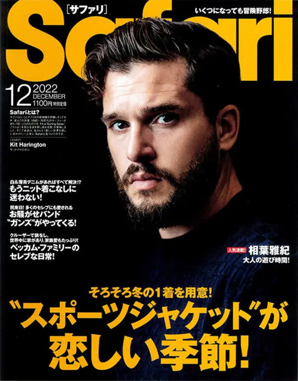 Safari 12 2022 DECEMBER – oomiya 公式サイト