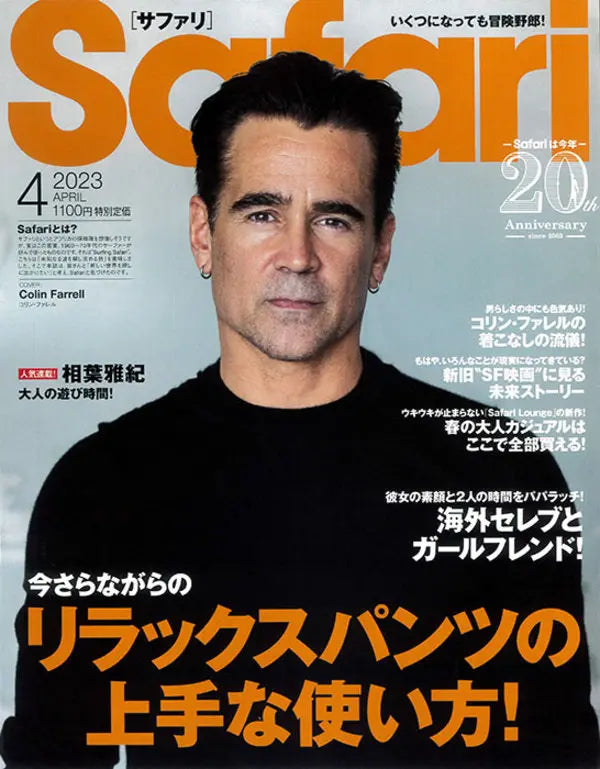 Safari 4 2023 APRIL – oomiya 公式サイト