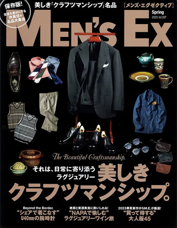 MEN'S EX Spring 2023 Vol.337 – oomiya 公式サイト
