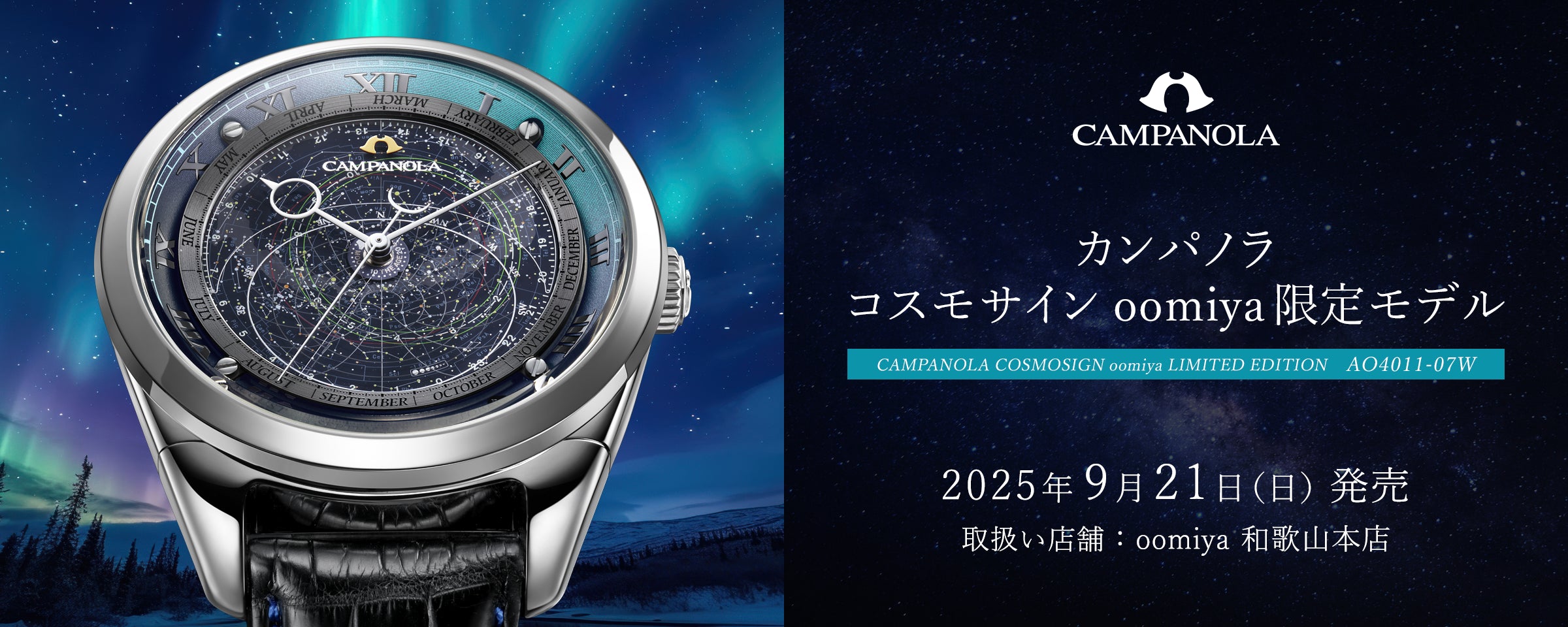 【WATCH】時計トップページ｜ブランド腕時計正規販売店 – oomiya 公式サイト